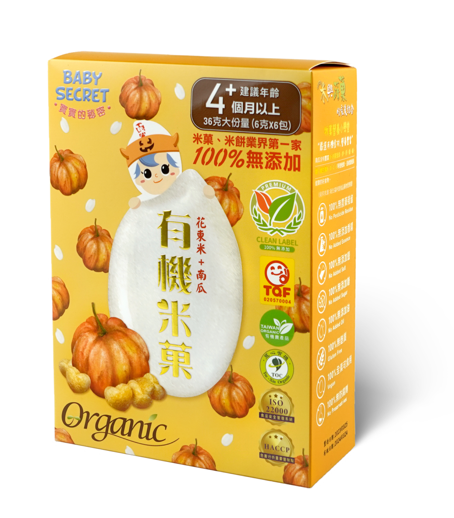 Baby Secret - The Baby Show